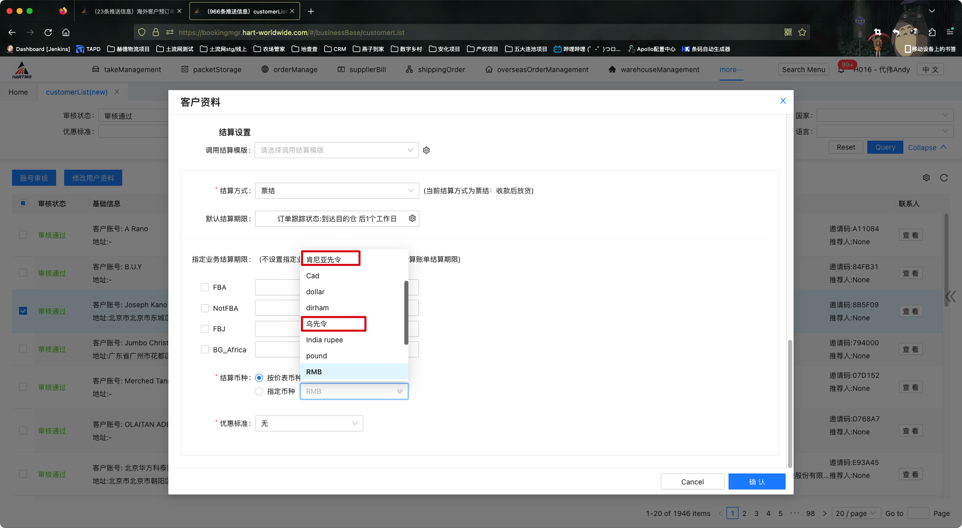 Bug 2901 【客户管理 客户列表新】切换英文时，部分结算币种没有翻译 物流管理系统 禅道
